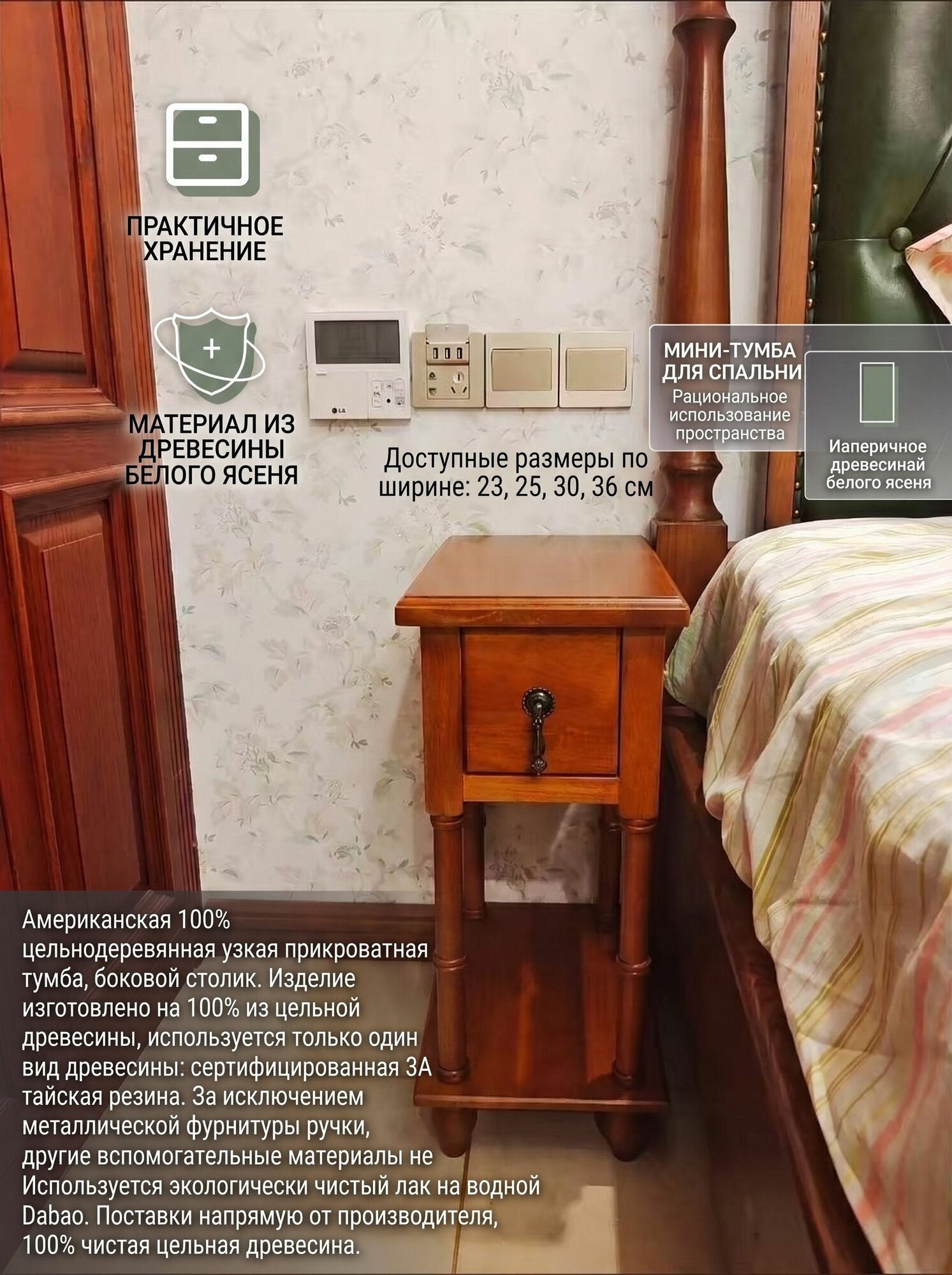 Американский винтажный прикроватный столик с узкими краями
