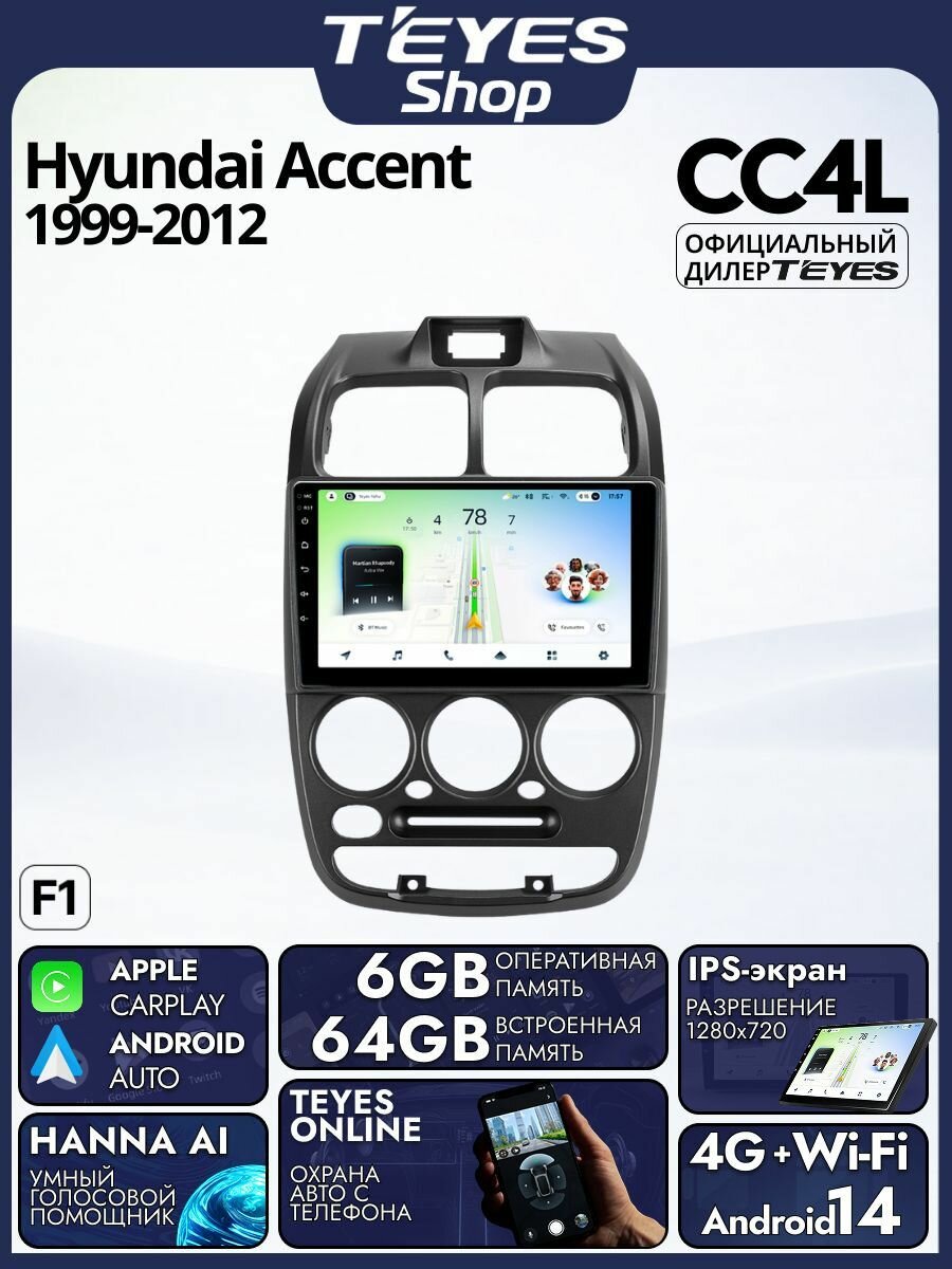 Магнитола Hyundai Accent 2 1999-2012 Teyes CC4L 6/64GB, штатная магнитола, IPS, DSP,4G, Wi-Fi, CarPlay, AndroidAuto,2DIN