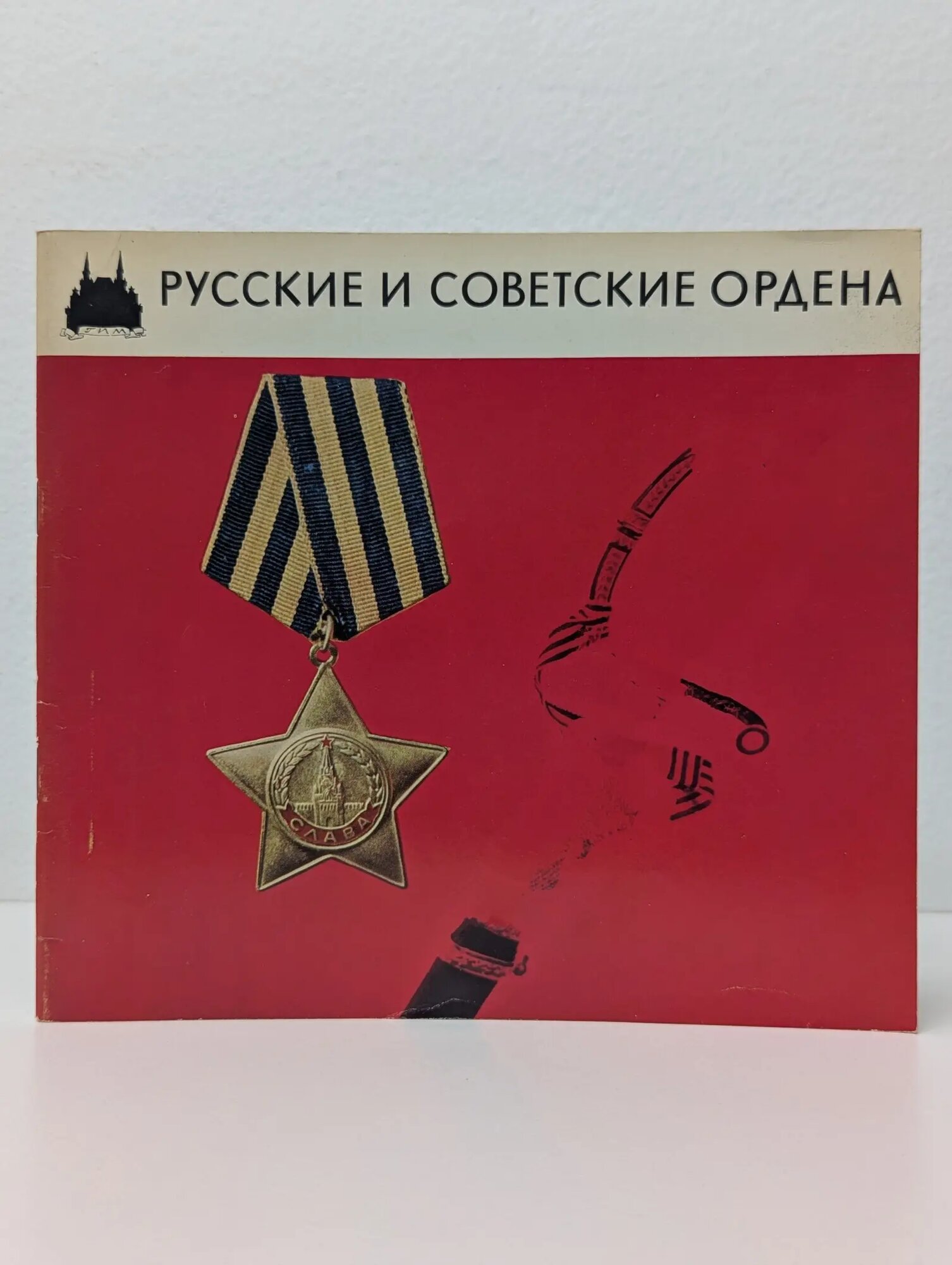 Русские и советские ордена Дуров Валерий Александрович 1970