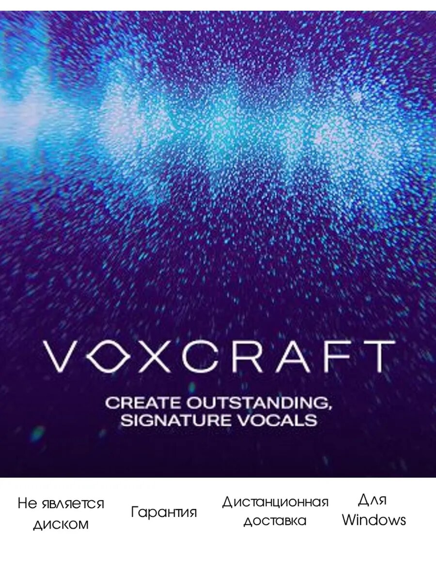 UJAM - VOXCRAFT v1.0.0- VST, VST3, AAX Бессрочная активация. Неограниченное число устройств