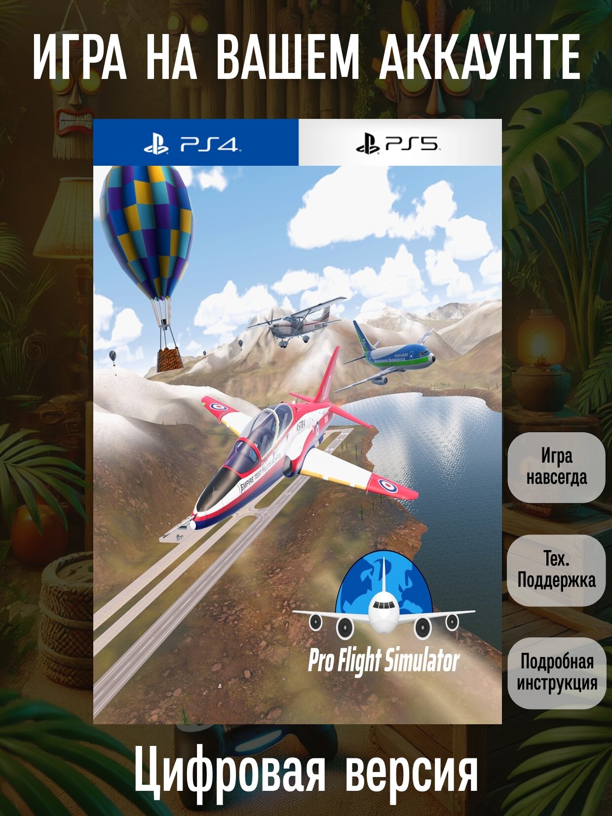 Pro Flight Simulator | PlayStation 4/5 | английский язык | Авиационные симуляторы