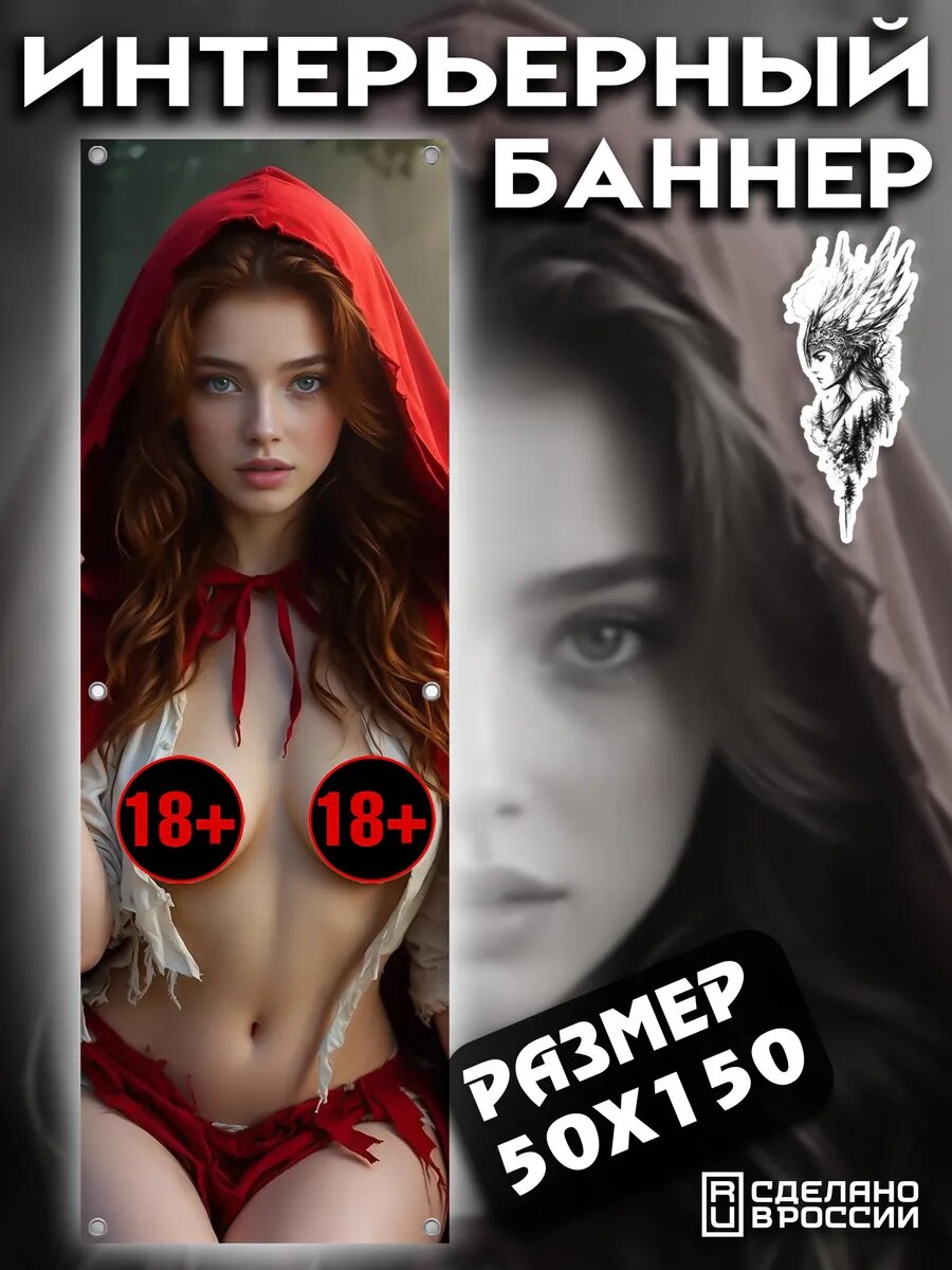 Постер на стену баннер 150х50 Девушка