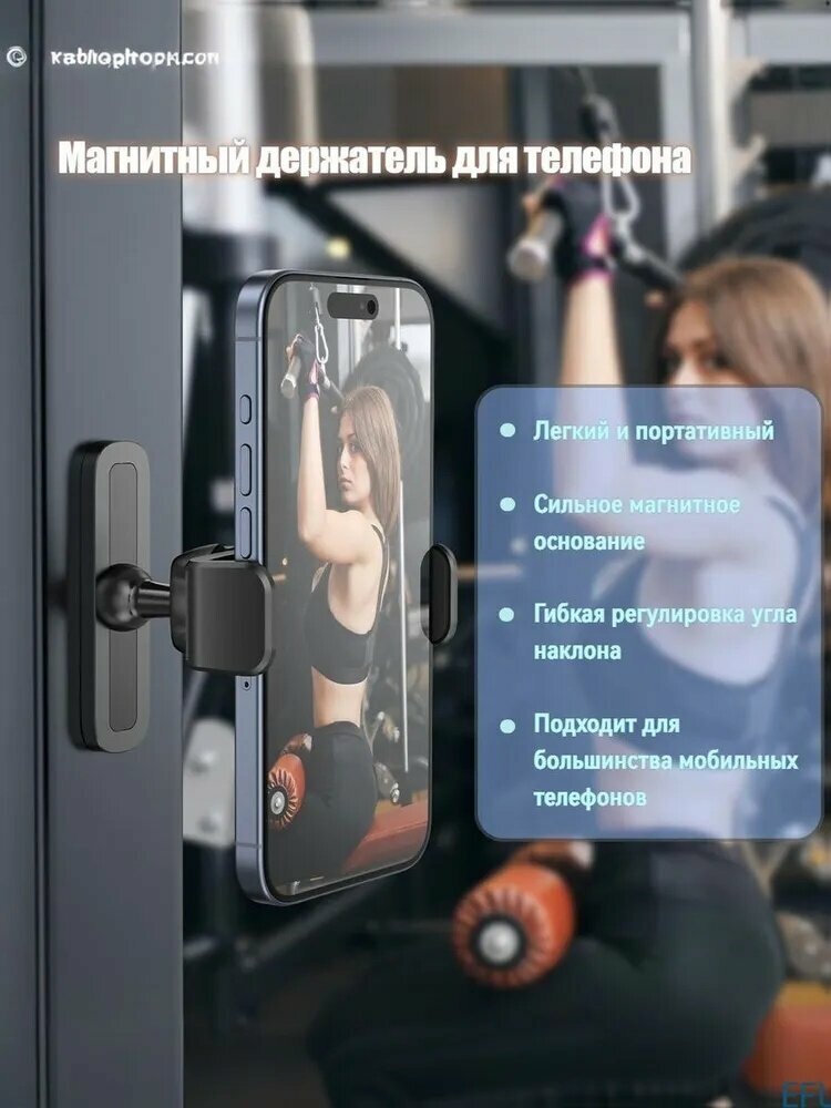 Магнитный держатель для телефона в спортзале, держатель для телефона металлических настенный, с сильным магнитным основанием, совместимый со смартфонами 4,7-6,5 дюймов