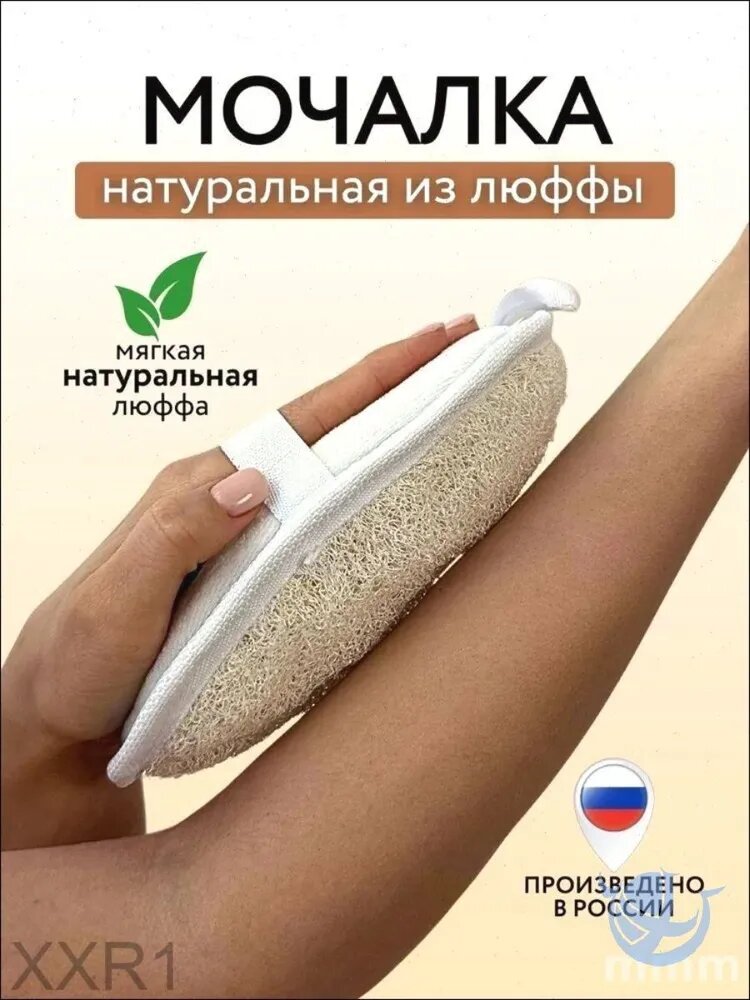 Банное полотенце из люфы, для ванны, отшелушивания