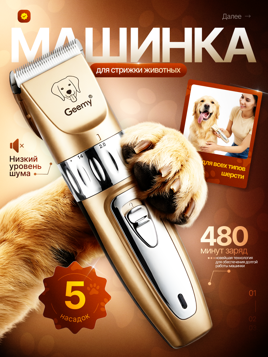 Машинка для стрижки ANNINO для собак и кошек, питание от USB, 4 насадки