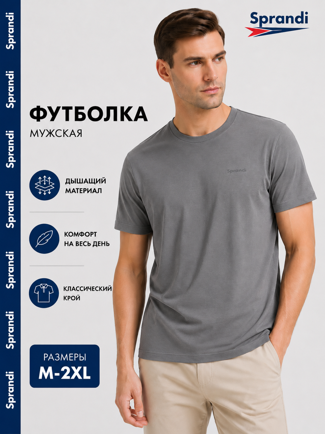 Футболка Базовая линейка
