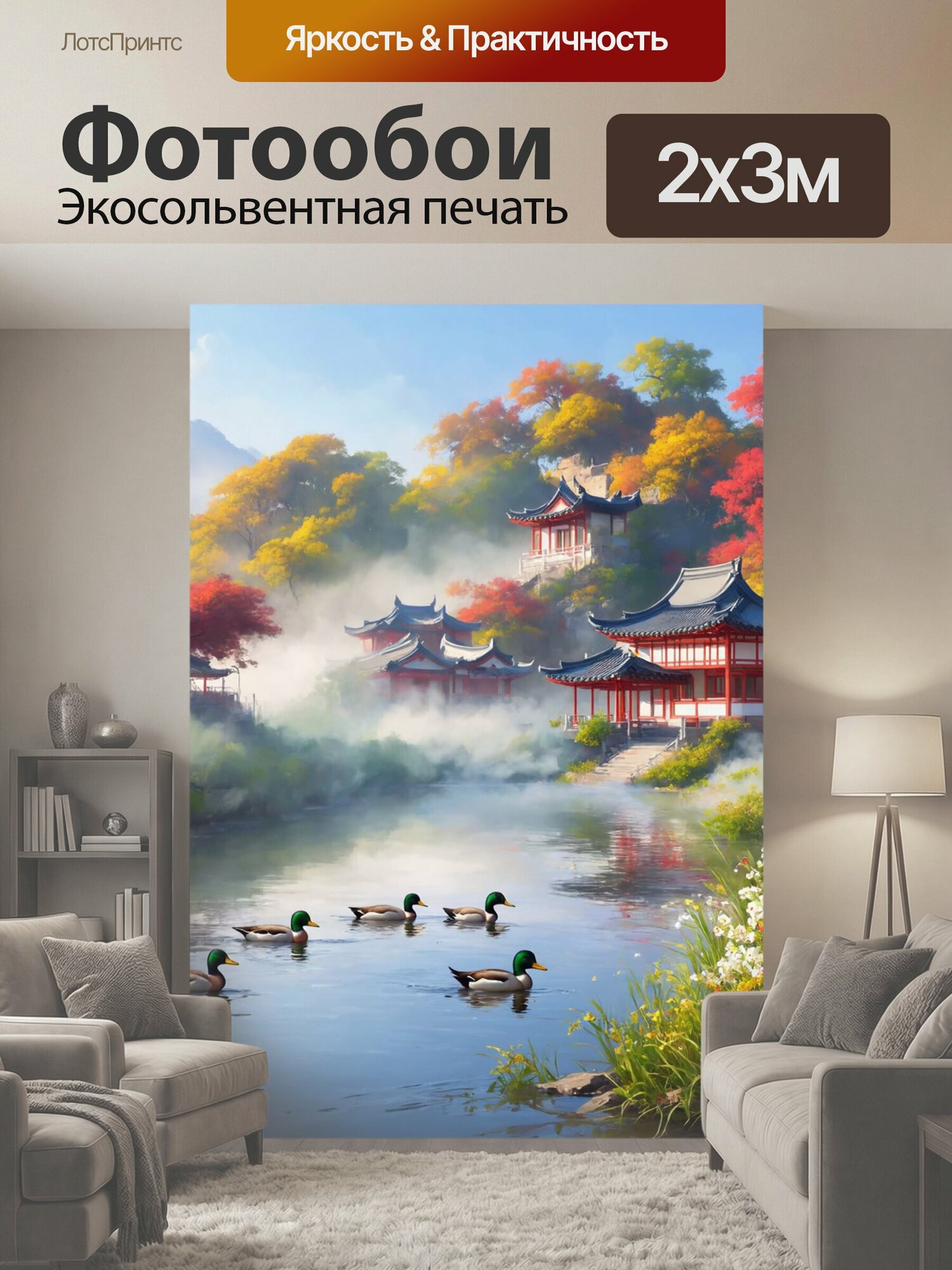 Фотообои "Китай: красивая и изысканная сцена, где над тихими водами реки плывут туманы, образующие невероятные формы. на берегах стоят." 200x300 см. экосольвентная печать