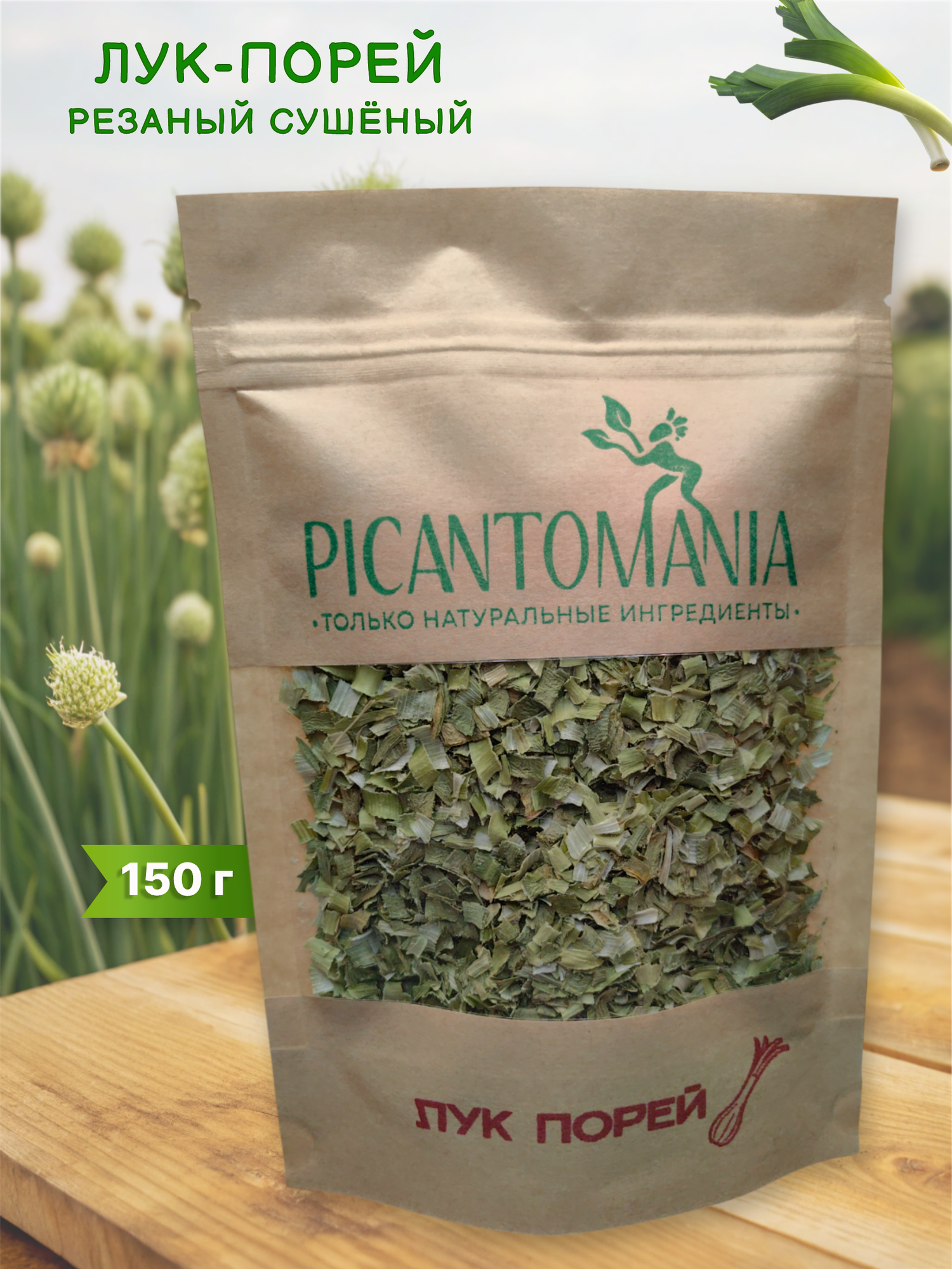 Лук порей зелёный сушеный, специи Picantomania высший сорт, универсальная приправа, 150г