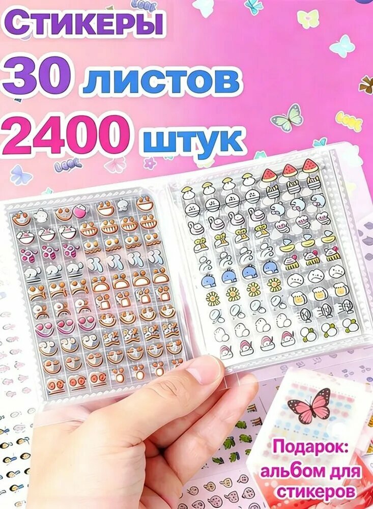 Наклейки, листов: 30