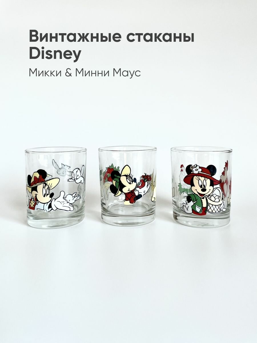 Винтажные стаканы с Микки и Минни Маус, Disney, 3 штуки