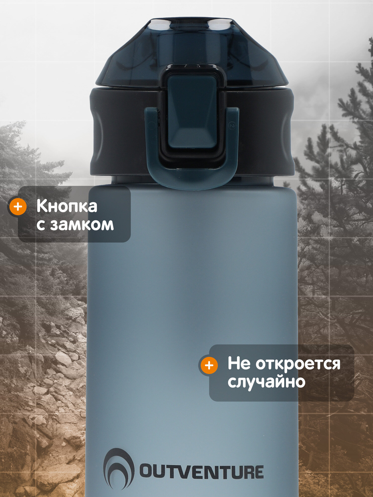 Бутылка для воды Outventure, 500 мл — фото 1