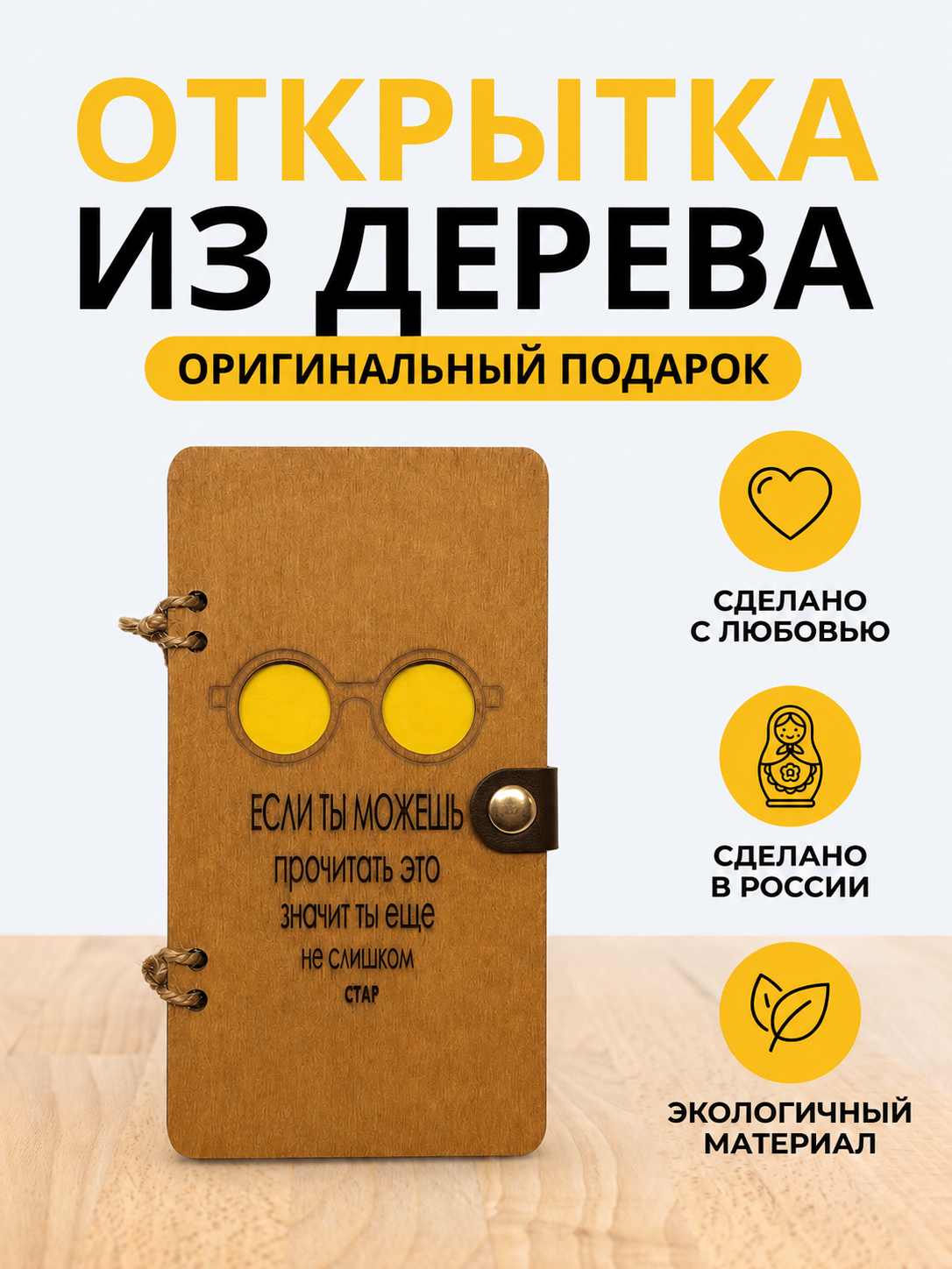 Конверт для денег из дерева, минималистичный дизайн, ручная работа