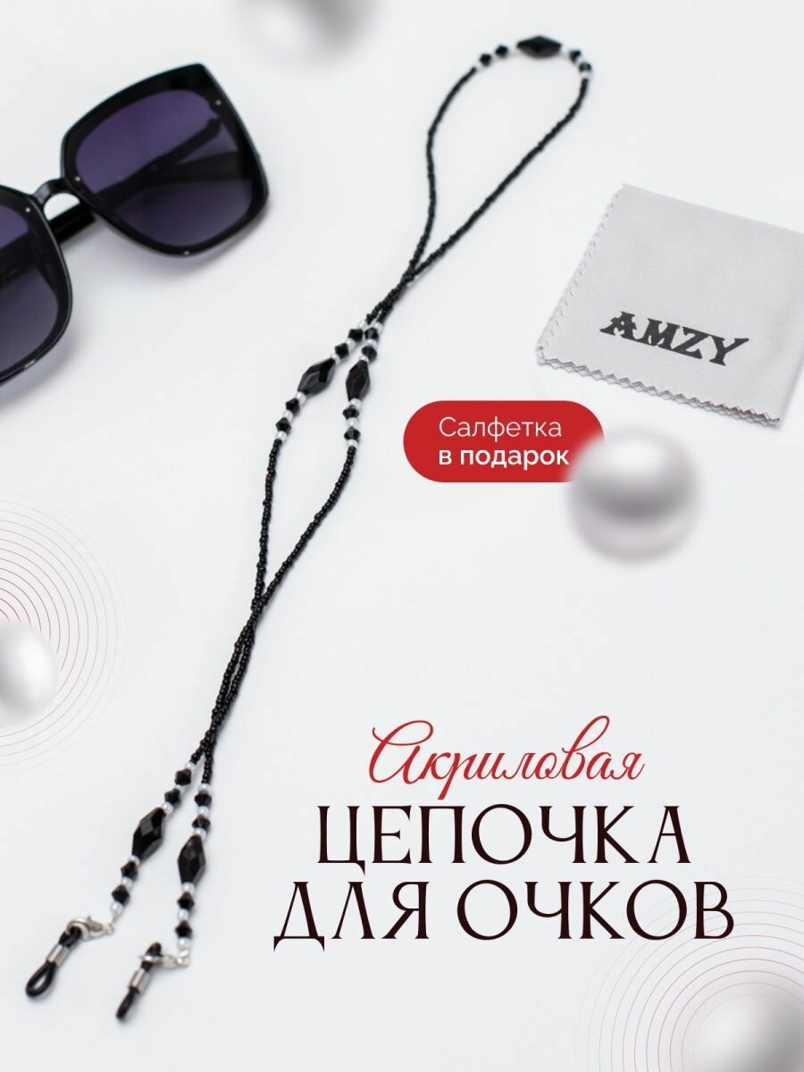 Держатель для очков