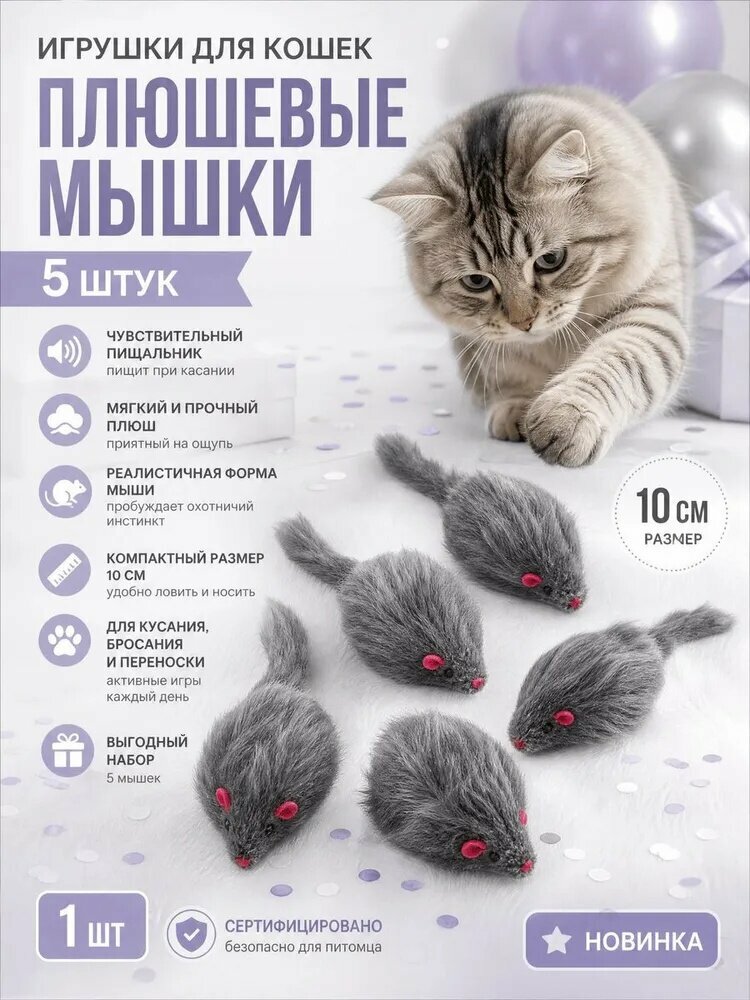 Симулятор серой крысы / костюм 5 шт.