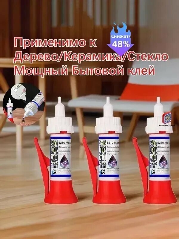 Клей хозяйственный 41 мл, 3 шт.