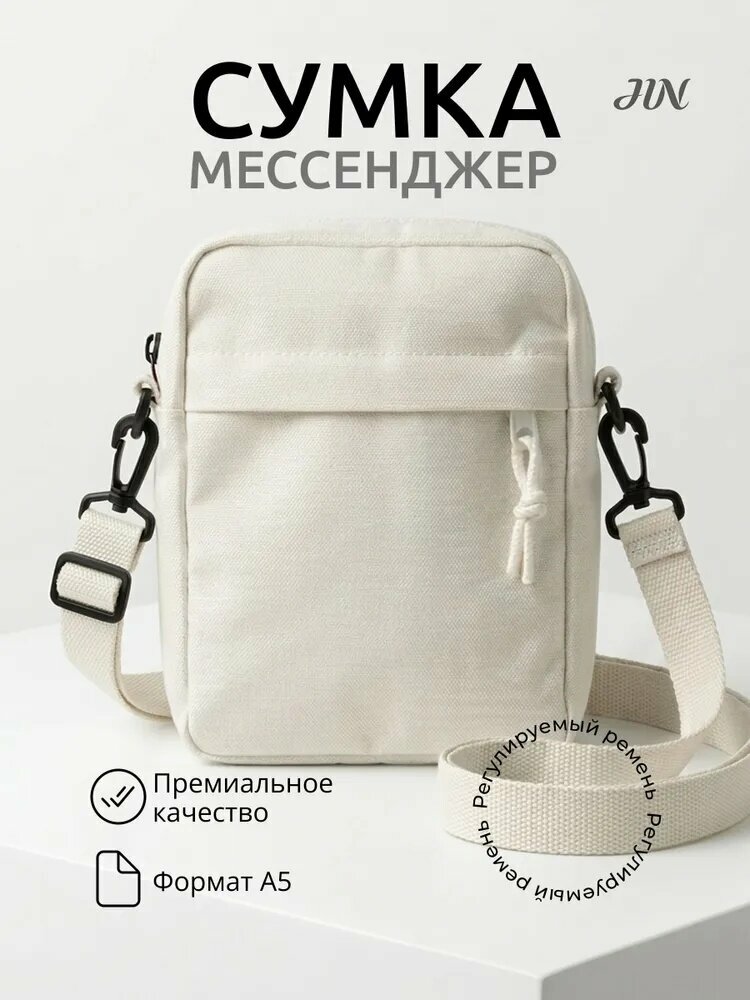 Сумка