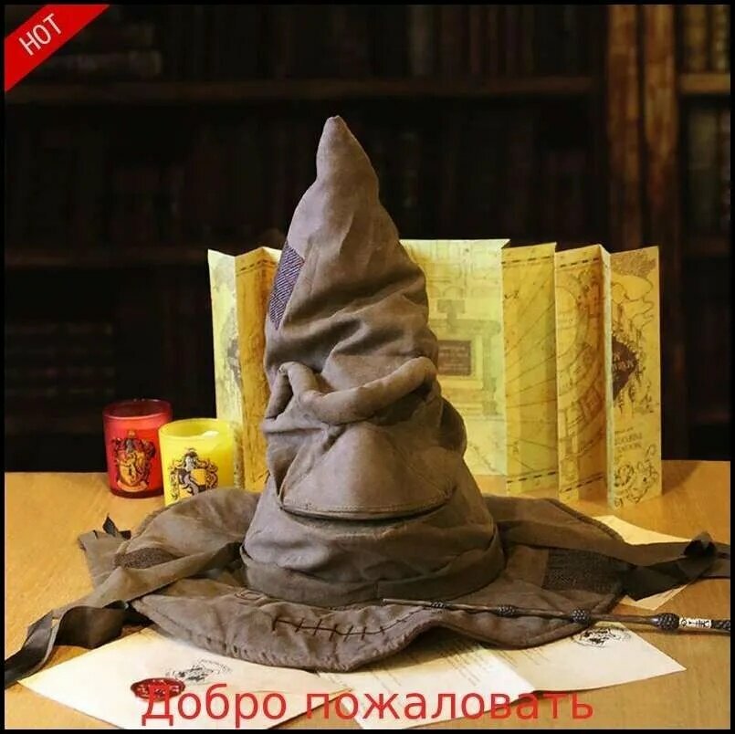 Распределяющая шляпа школы Хогвартс из фильма Гарри Поттер