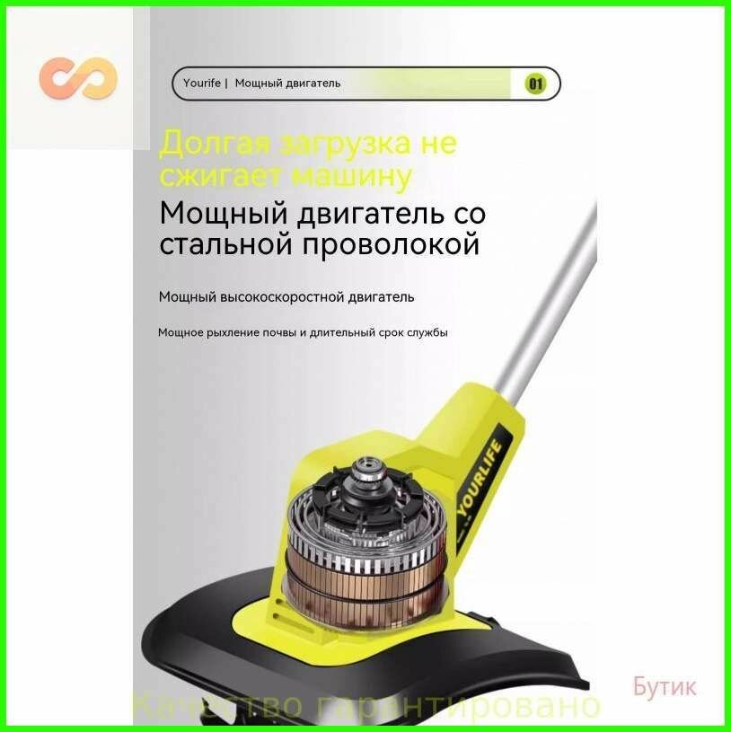Электротяпка — фото 1