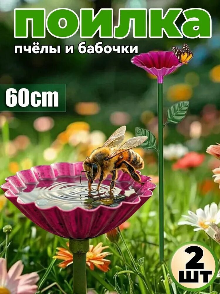 Дом для насекомых,60х8х60см