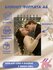 Блокнот формата А6 "Сумерки" , Twilight
