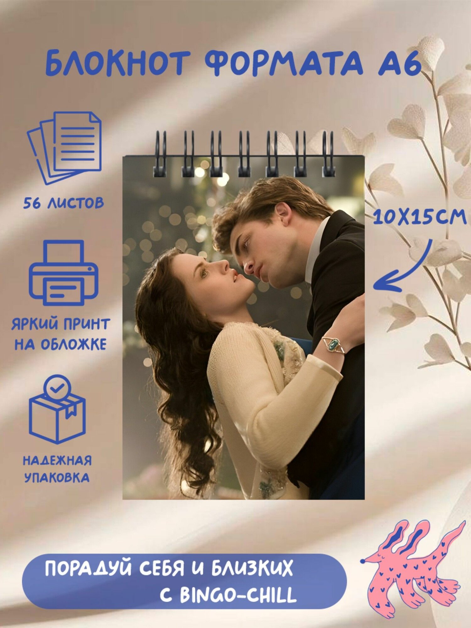 Блокнот формата А6 "Сумерки" , Twilight