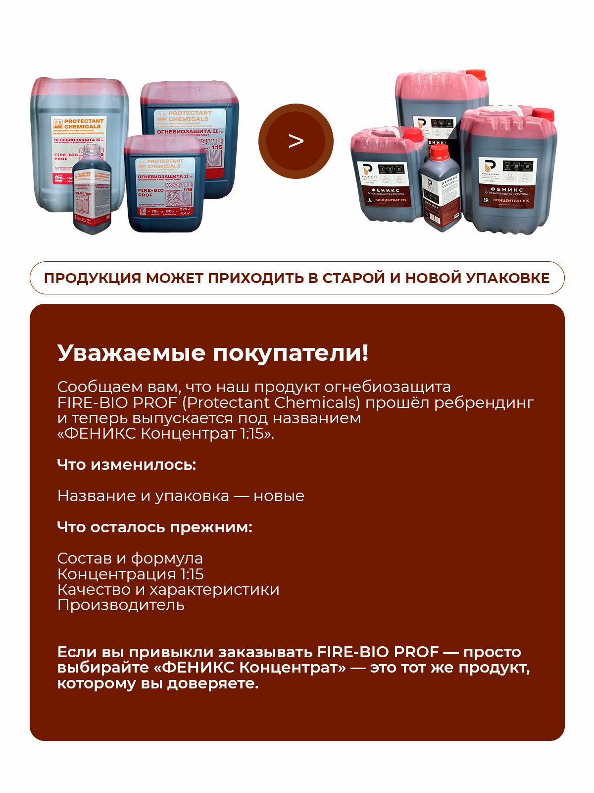 PROTECTANT CHEMICALS Строительный антисептик 5 л, 1 шт