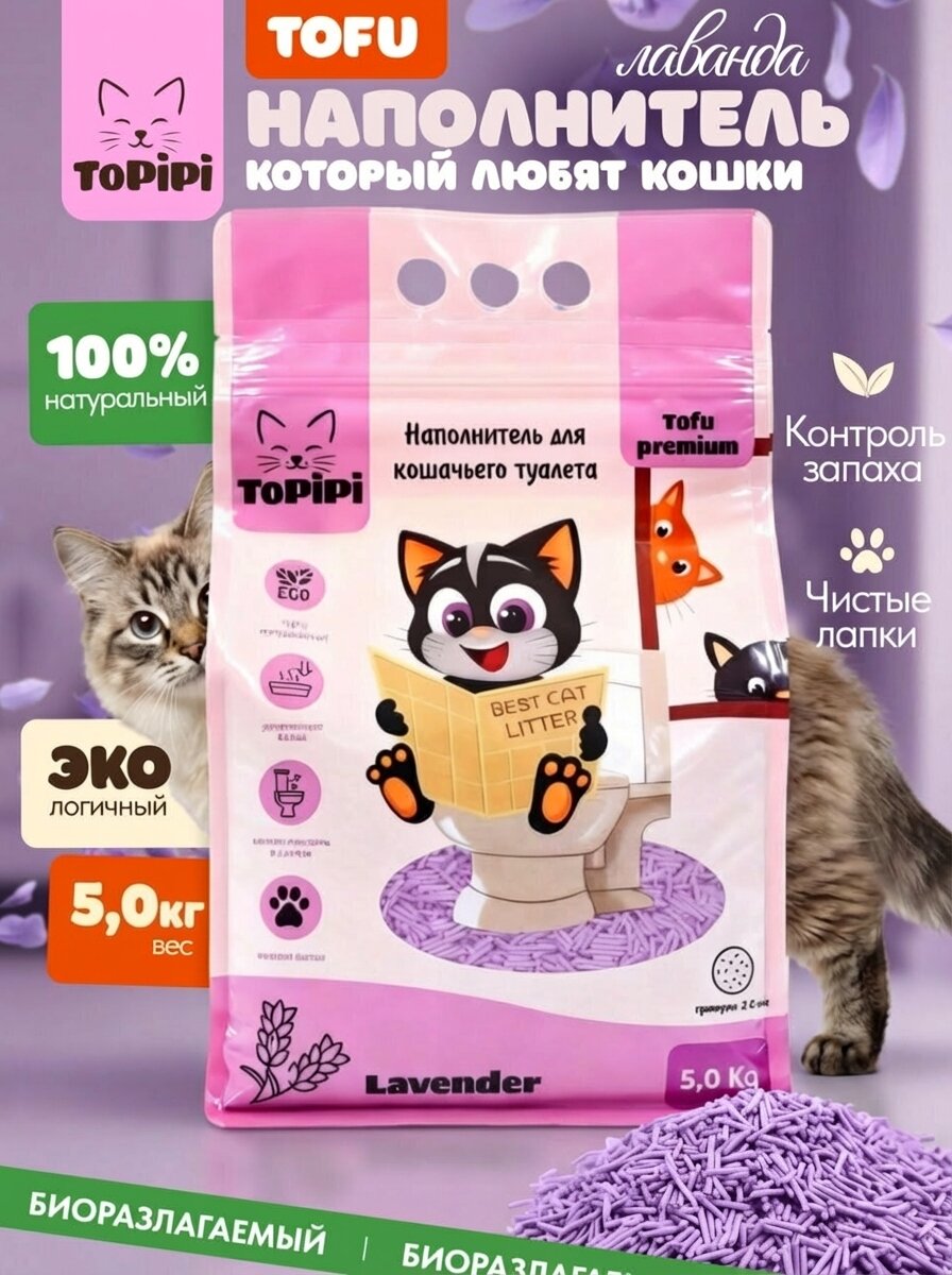 Наполнитель для кошачьих туалетов ToPiPi "Тофу", с ароматом лаванды, комкующийся, 5 кг