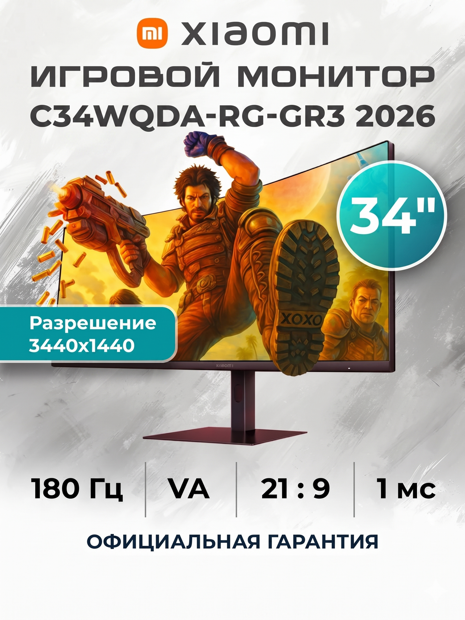 Игровой монитор Redmi G34WQ 2026 C34WQDA-RG-GR3 Black 34", 180Гц, WQHD, изогнутый 1500R