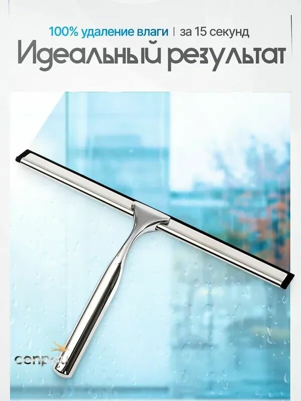 Xiaomi Водосгон автомобильный