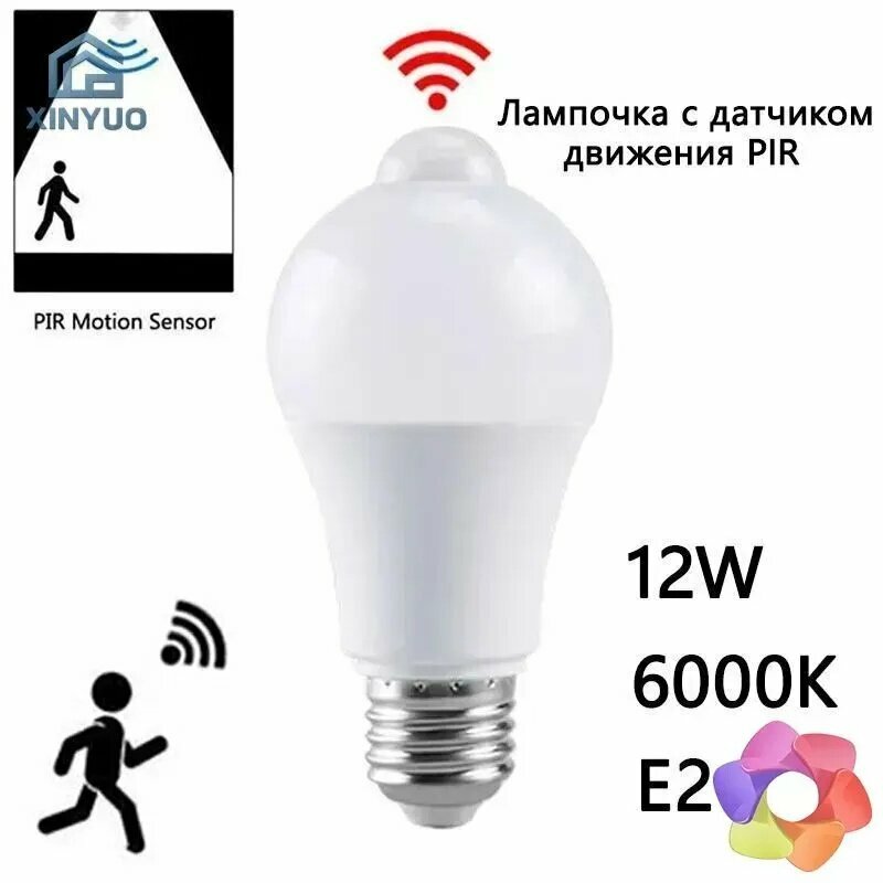 Лампочка, Цоколь: E27, 12 Вт, Светодиодная, 1 шт.