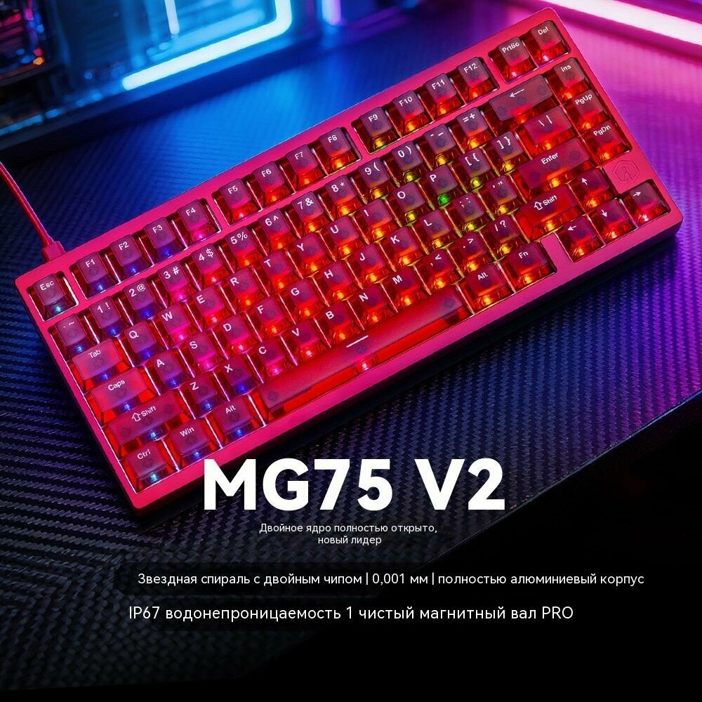 Клавиатура механическая Aishi MG75V2 с алюминиевым корпусом CNC и магнитными переключателями