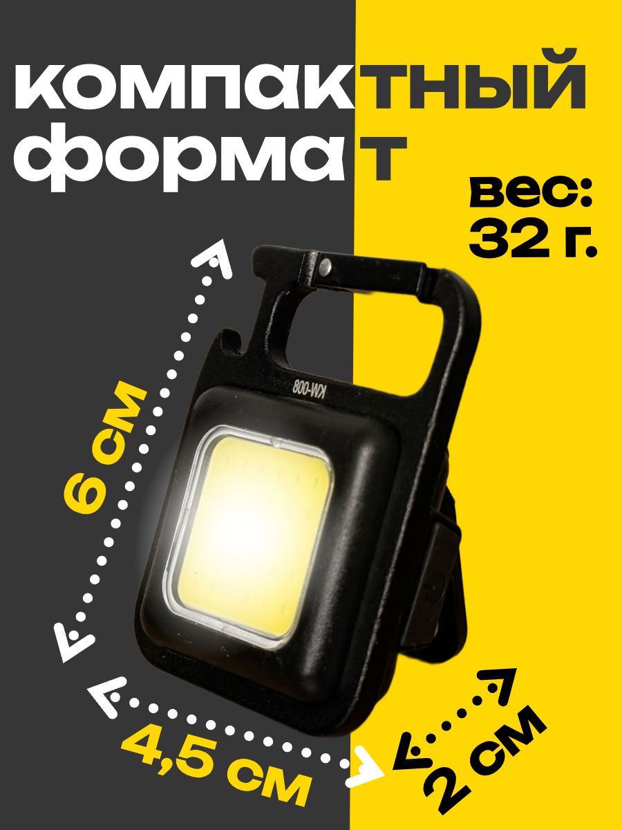 Фонарь-брелок, 3 режима работы, USB Type-C, влагозащита, черный — фото 1