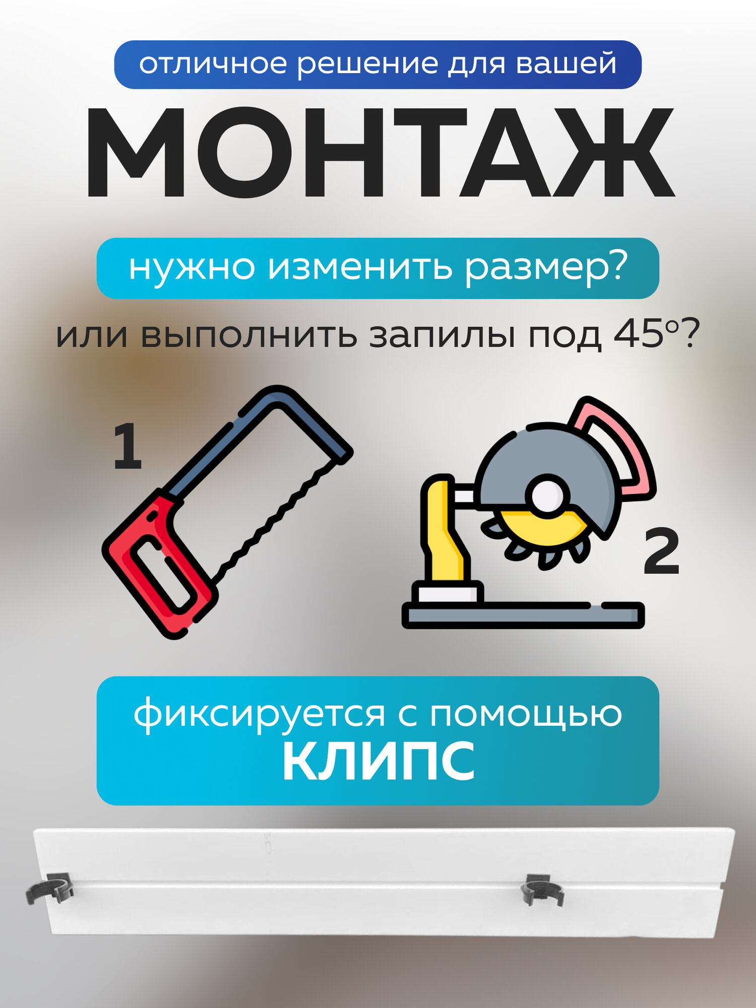 Цоколь для кухни АРТ камень 600, акрил, белый, 600мм х 12мм х 95мм — фото 1