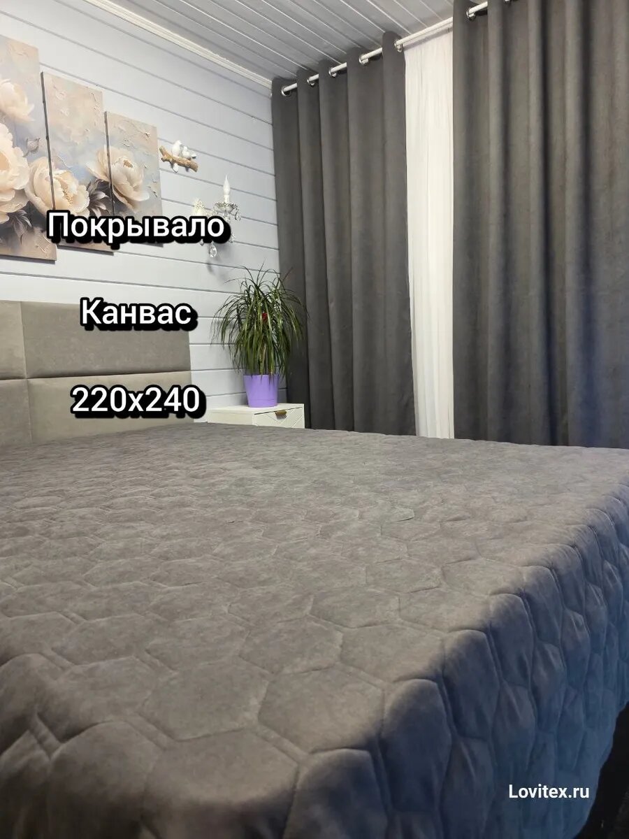 Покрывало Lovitex "Канвас", стеганое, двухстороннее, 220x240см