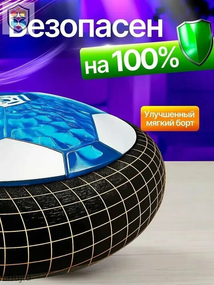 Аэромяч футбольный набор с воротами
