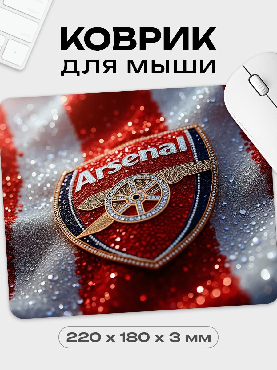 Коврик для мышки футбол Arsenal FC Арсенал