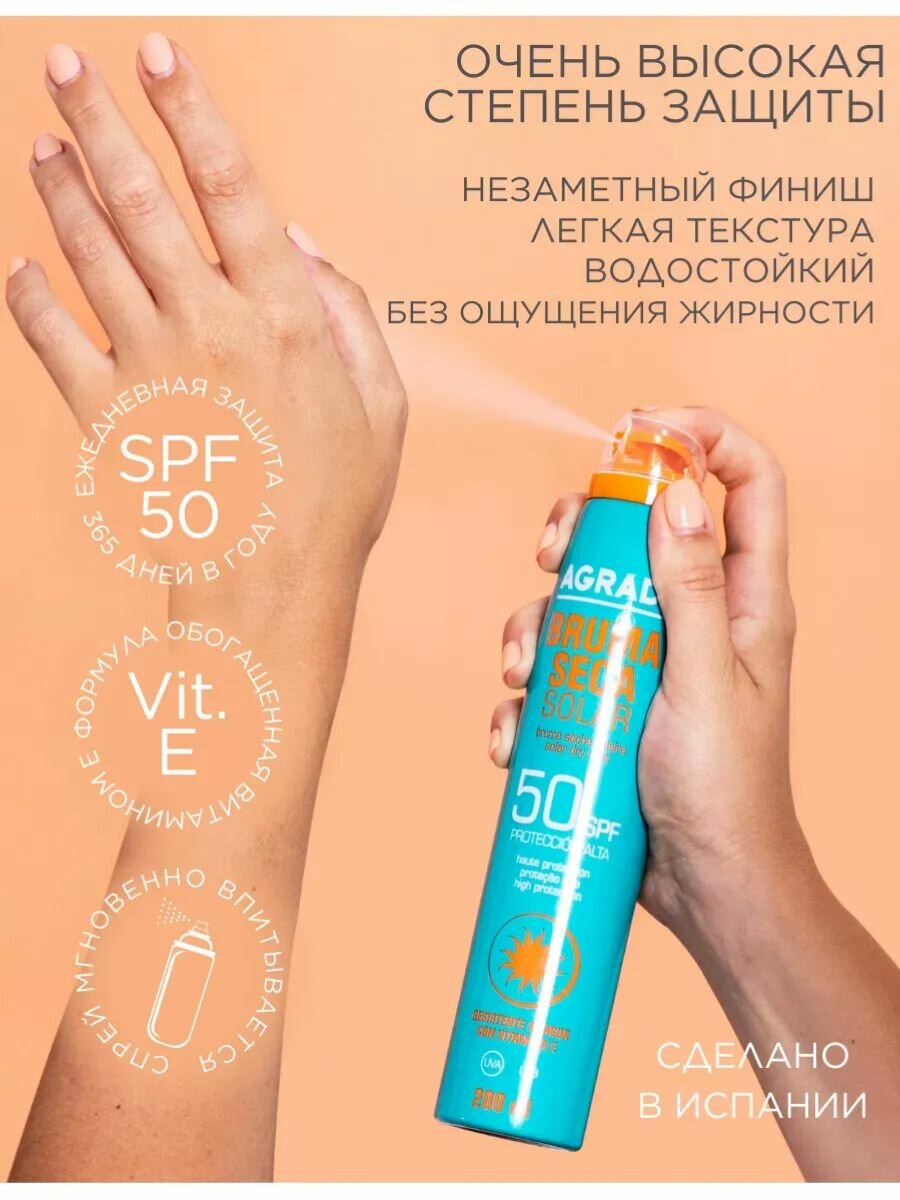 Солнцезащитный спрей мист SPF 50 Agrado 200мл