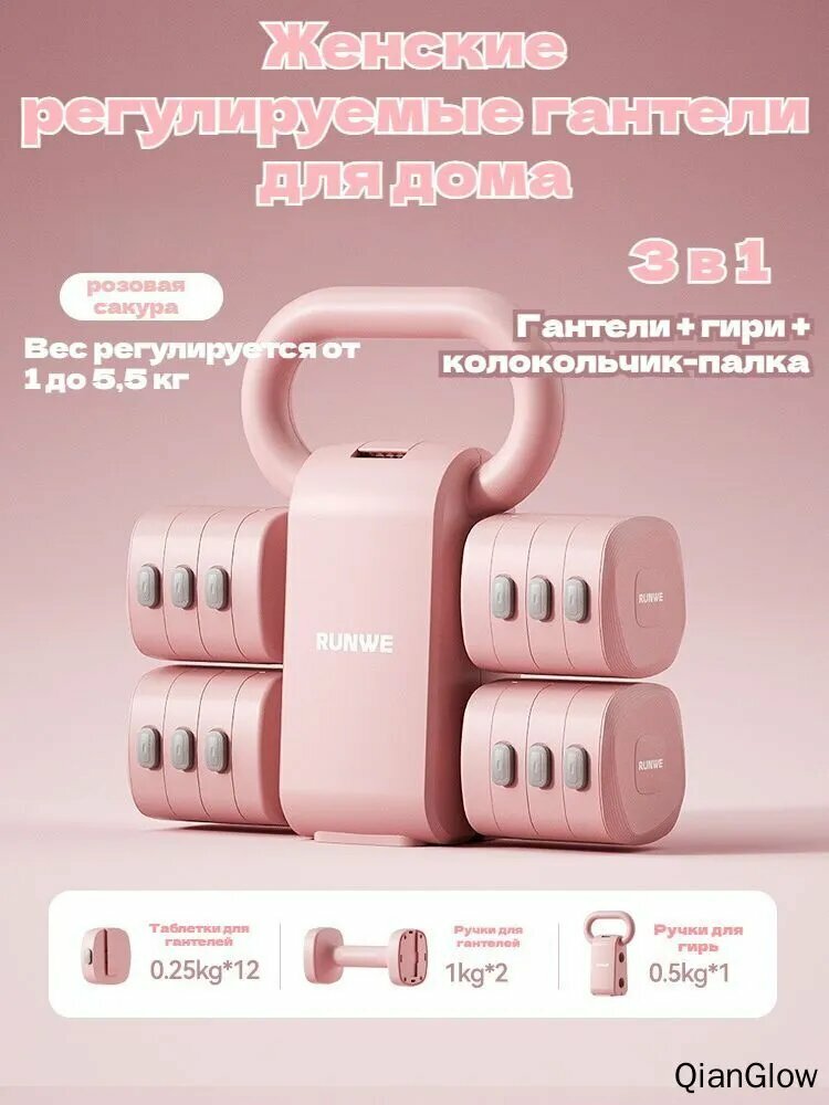 Гантели разборные, D-образные, светло-розовые, 5,5 кг, 2 штуки