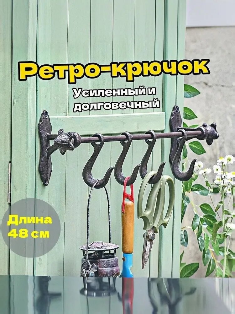 Колышки, скобы садовые, Чугун
