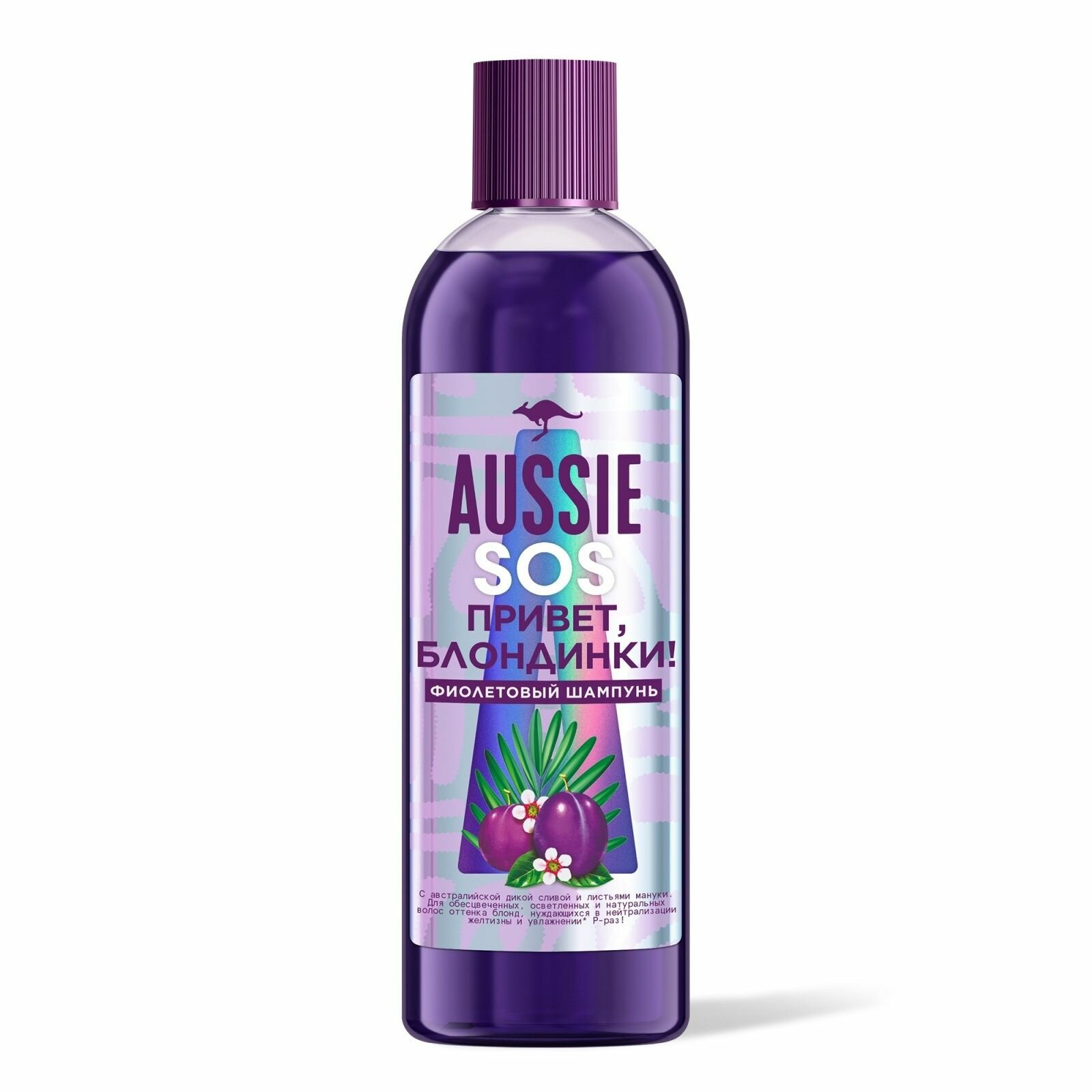 Шампунь Aussie SOS Оттеночный фиолетовый шампунь "Привет, Блондинки!", для светлых волос, 290 мл