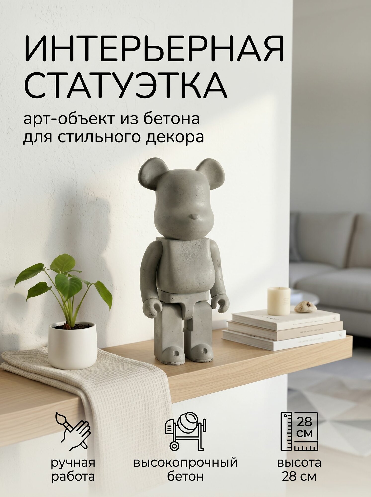 Статуэтка для интерьера BEARBRICK
