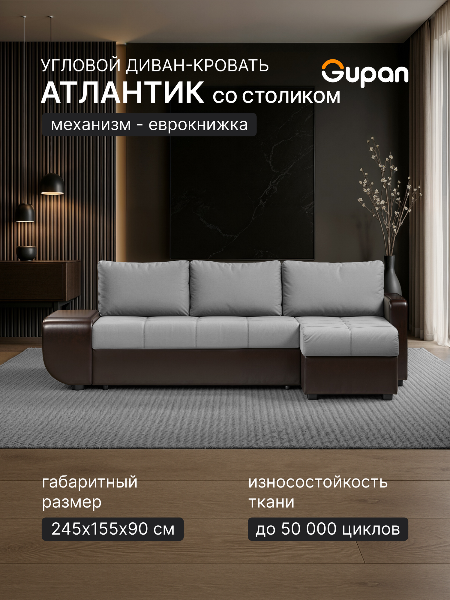 Диван угловой Gupan Атлантик Велюр Амиго Светло-Серый, раскладной, механизм еврокнижка, беспружинный, с ящиком для белья