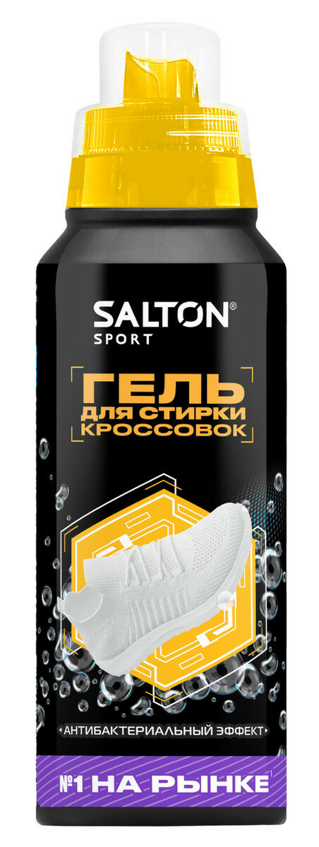 Гель для стирки кроссовок Salton Sport антибактериальный эффект, 250мл (1 уп)