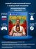 Игра Far Cry 6 PS4 на диске Standard Edition 18+ [PS4, полностью на русском]