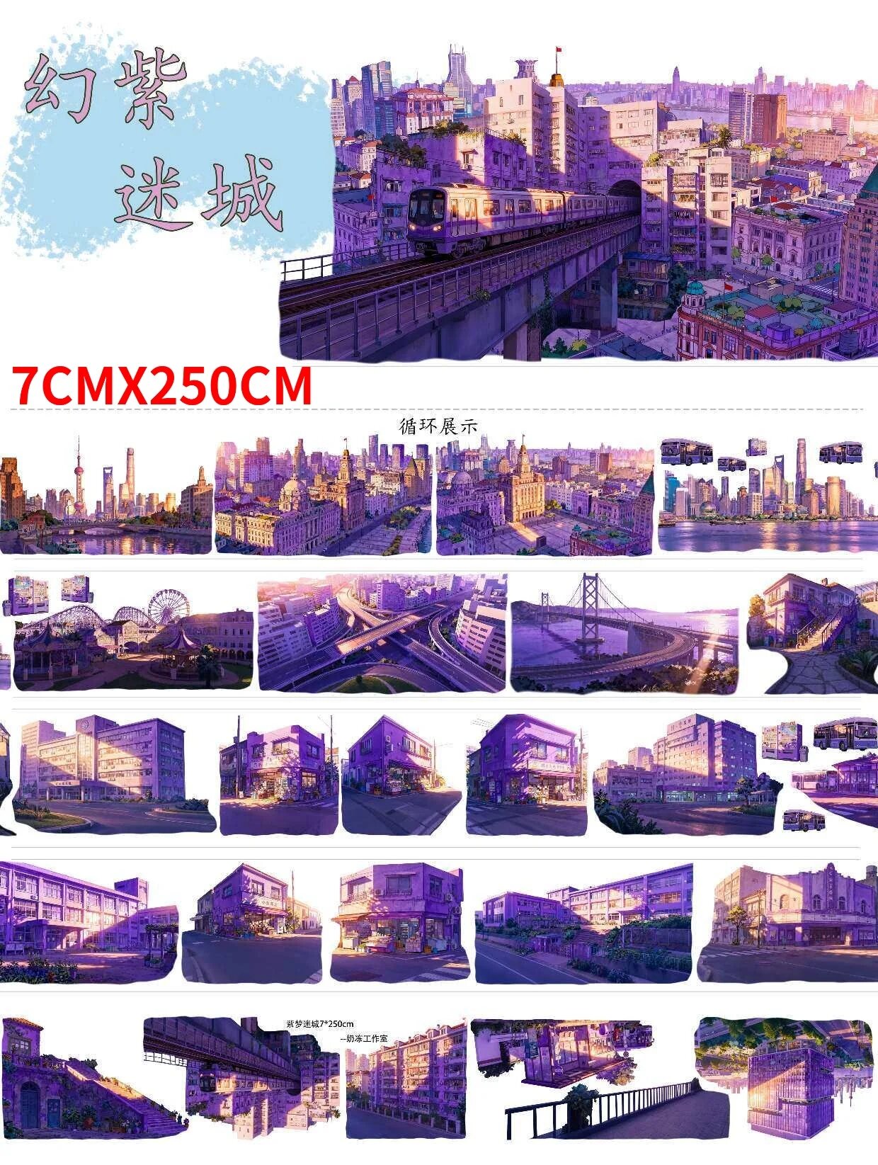 Изолента много дизайнов 250cm pet tape