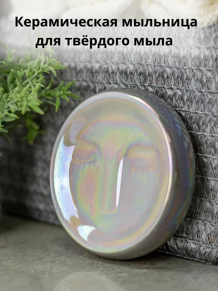 Мыльница настольная для ванной BATH PLUS керамика BELLE