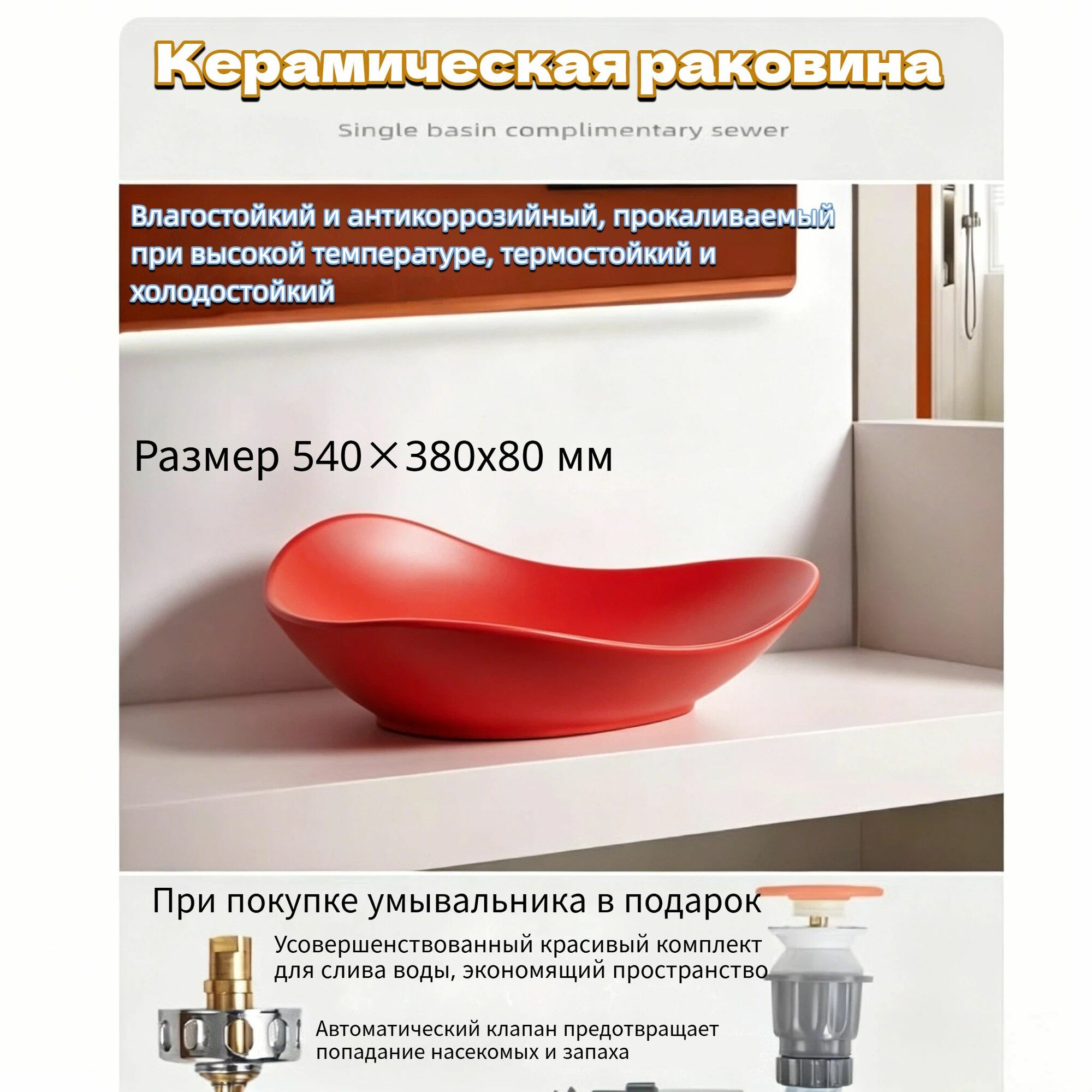 Красная неправиль наяная рабочая поверхностьКерамическая раковина для ванной комнаты