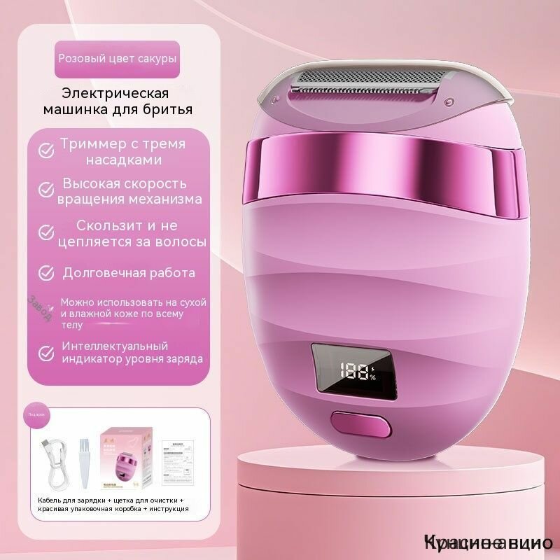 Эпилятор mzm-20260427092614427