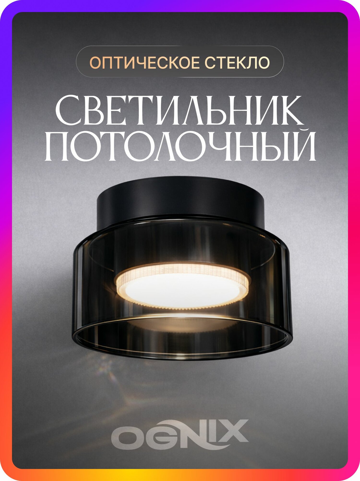 Потолочный светильник на кухню, в спальню, черный