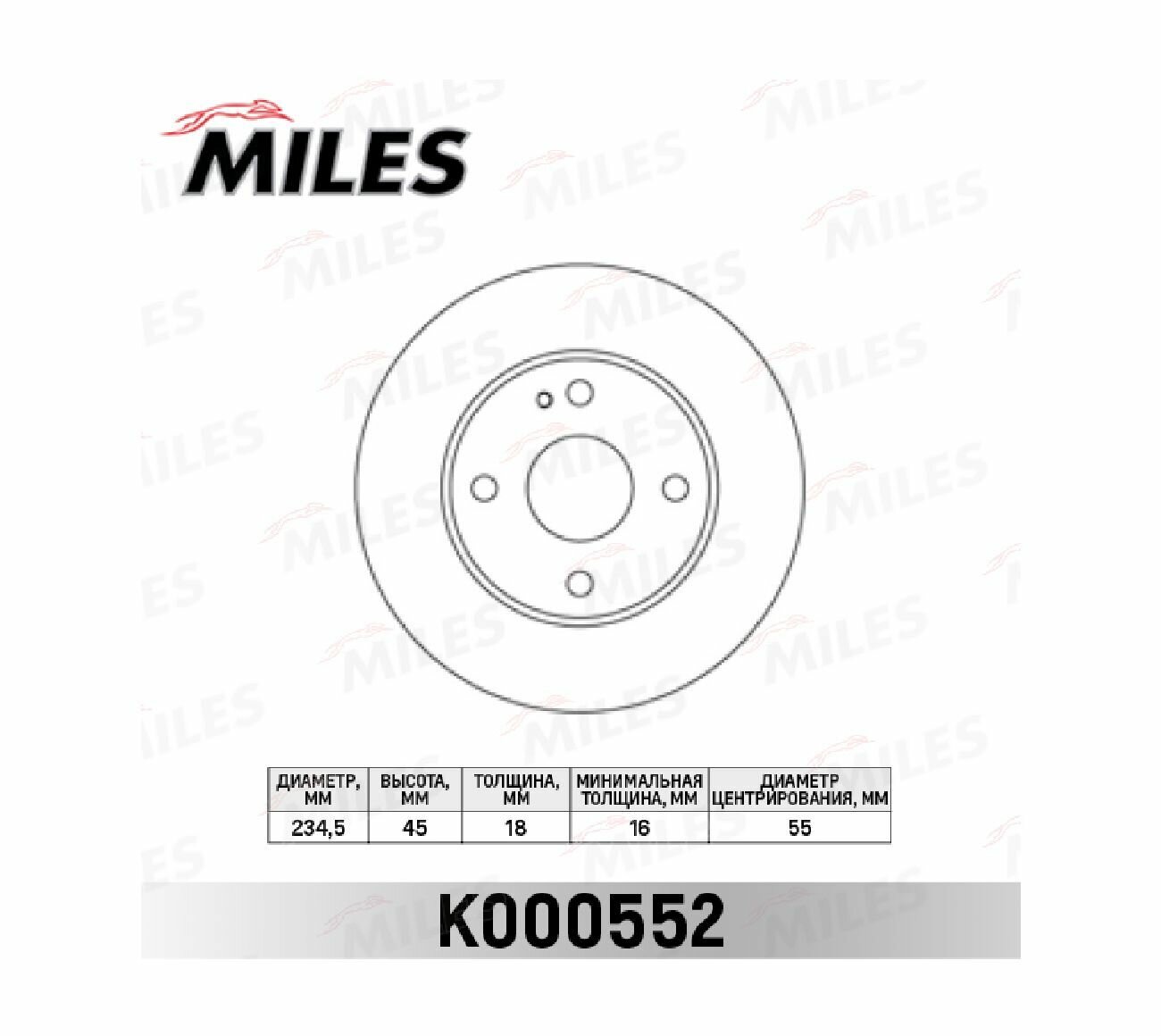 Диск тормозной MAZDA 323 1.3-1.8 89- передний вент. D 235мм, MILES, K000552